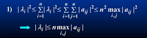 第十七课特征值的估计 知乎