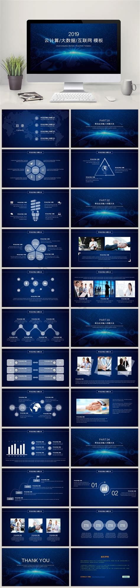 Cloud Computing Big Data Internet Ppt Dynamic Template Powerpoint Pptx Template Free Download