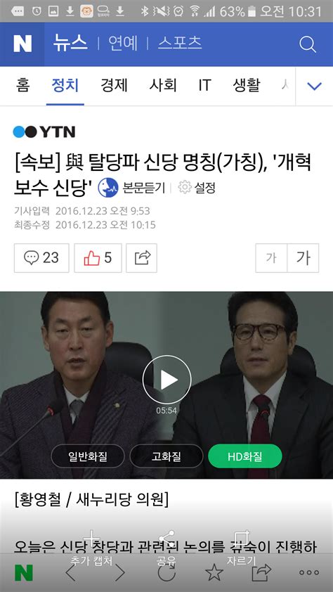 새누리 탈당파 작명센스가 자유게시판 딜바다닷컴
