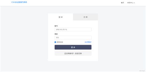 最新csm会议室预约系统源码功能强大csm会议管理系统 Csdn博客