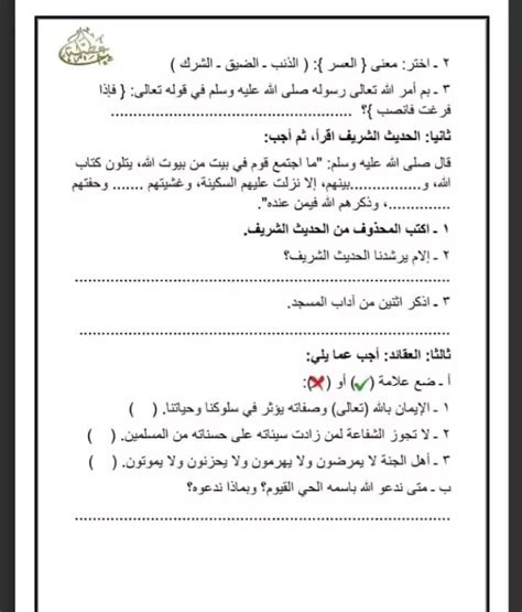 نماذج امتحانات تربية دينية للصف السادس الابتدائي شهر مارس 2024 شبابيك