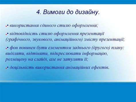 Вимоги до змісту і оформлення презентації презентация онлайн