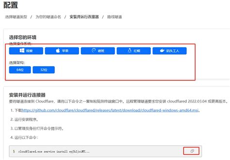 Cloudflare免费内网穿透cloudflare Tunnels Csdn博客