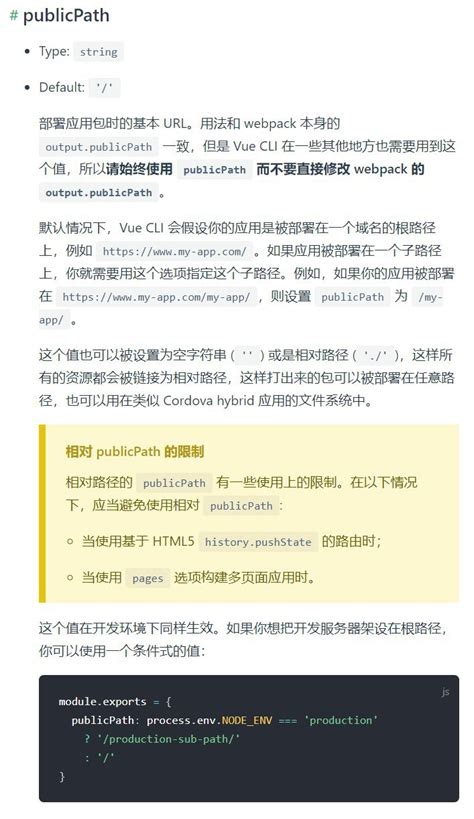 关于vue cli npm run build空白页问题 teoan s notes