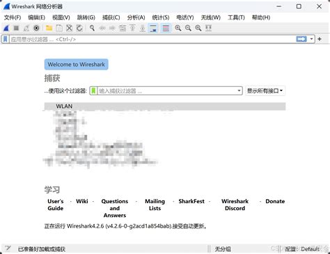 wireshark 流量分析 wireshark筛选端口 csdn博客
