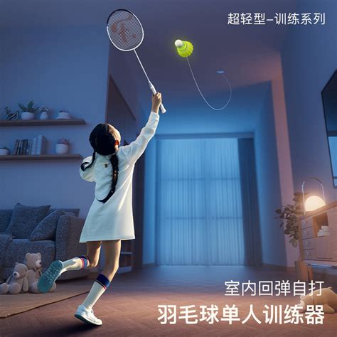 Badminton Racket Single Training Device Single Badminton Rebound Self Playing Indoor Sports