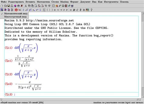 Texmacs Maxima Gpnored
