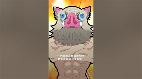 Кабанчик на потолке аниме иноске хашибира клинокрассекающийдемонов Youtube