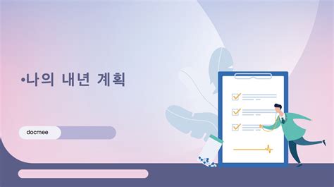 文多多 Aippt 一键创建 演示文稿