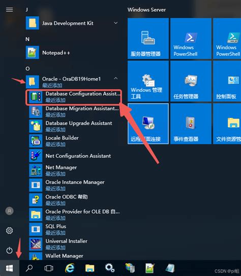 【win Oracle】安装、配置与卸载windows安装oracle Csdn博客 【win Oracle】安装、配置与卸载windows安装oracle Csdn博客