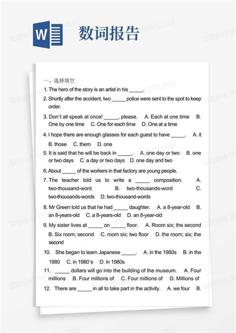 数词word模板下载 编号qxzkzndd 熊猫办公