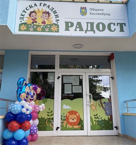 Община Костинброд Added A New Photo Община Костинброд