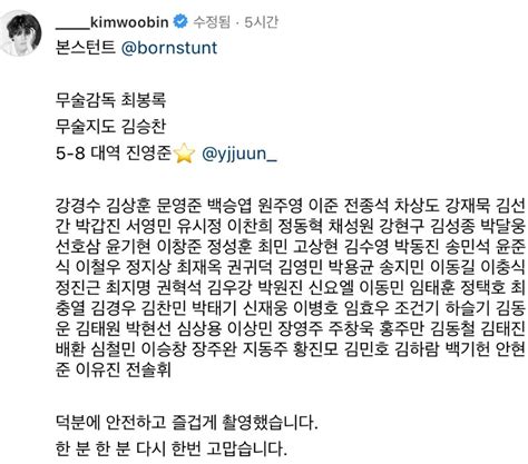 ไดโนเสาร์เกาหลี On Twitter ความน่ารักของคิมอูบินถ่ายซีรีส์เสร็จลงรูปขอบคุณพร้อมใส่ชื่อทีมงาน