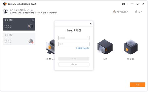 하드 드라이브를 교체하고 시스템을 재설치하는 방법 Easeus 하드 드라이브를 교체하고 시스템을 재설치하는 방법 Easeus