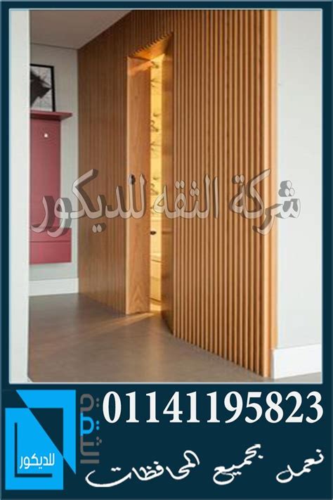 تجليد حوائط خشبتجاليد خشبتجليد حوائط خشبتجليد الحوائط بالخشبتجليد