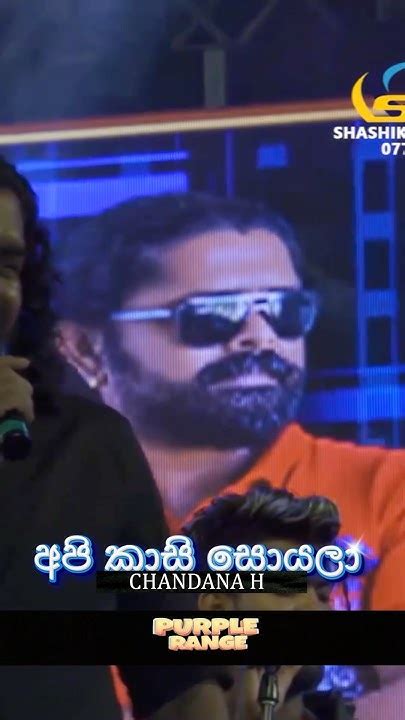 වොයිස් නම් ඉතිං 🔥🔥🔥🔥 ️ Shorts Youtube