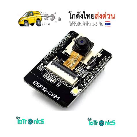 Esp32 Cam With Ov2640 Module โมดูล Esp32 Cam พร้อมกล้อง Ov2640 พร้อมส่งในไทย Shopee Thailand