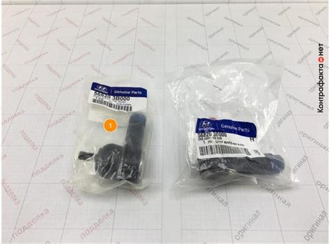 Рулевой наконечник, 568203B000 / Hyundai / KIA / Контрафакта.нет ...