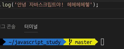 자바스크립트로 개발 시작하기 with es6 node 01 시작하기 후론투엔두 블로그