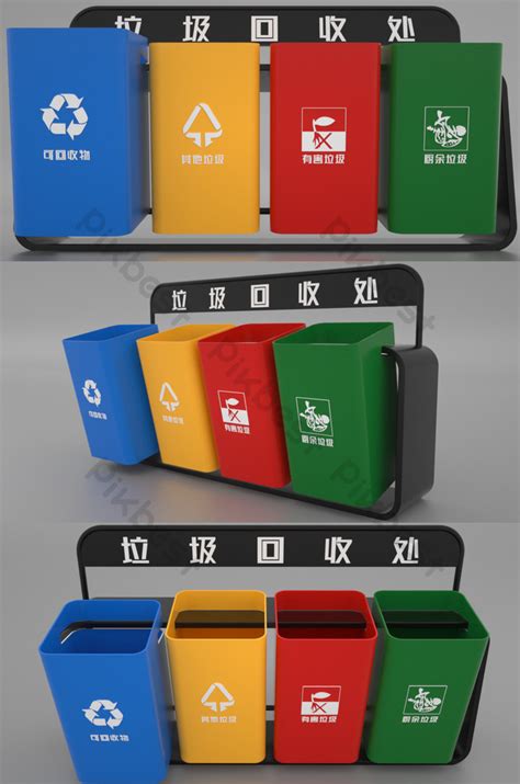 Simple And Detachable Garbage Sorting Bin Design OC Decors D Models C D Free Download Pikbest