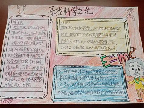 寻找科学之光 青岛七中寒假特色作业展示物理学科 中国