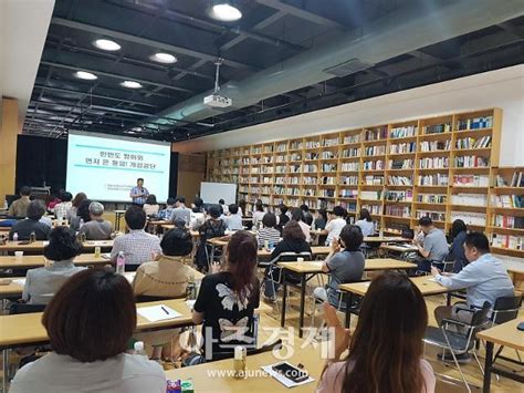 파주시 문화관광해설사 평생학습관 교육강사 평화·통일 교육 실시 아주경제