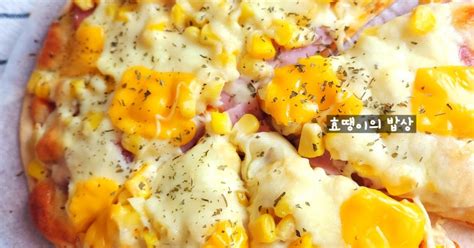 또띠아 피자 전자레인지 만들기
