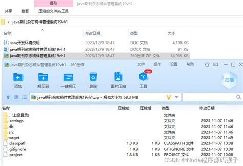 Java期刊杂志稿件管理系统开题源码期刊编辑部网站源码 Csdn博客