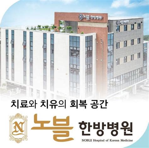 한의약융합연구정보센터 Kmcric 생활 속 한의 코로나19를 예방하기 위해 사회적 거리두기 캠페인이 한창입니다 외부 활동을 줄이고 실내에서 생활하는 시간이 많아