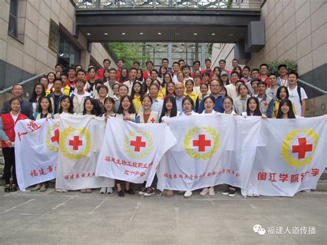 【快讯】福建省红十字会组织福州市区高校红十字会骨干开展体验式生命教育交流活动