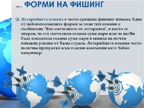 КИБЕРПРЕСТЪПЛЕНИЯ И БЕЗОПАСНОСТ В ИНТЕРНЕТ I Киберпрестъпления