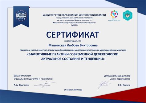 Шаблоны Сертификаты участника конференции 16 фото