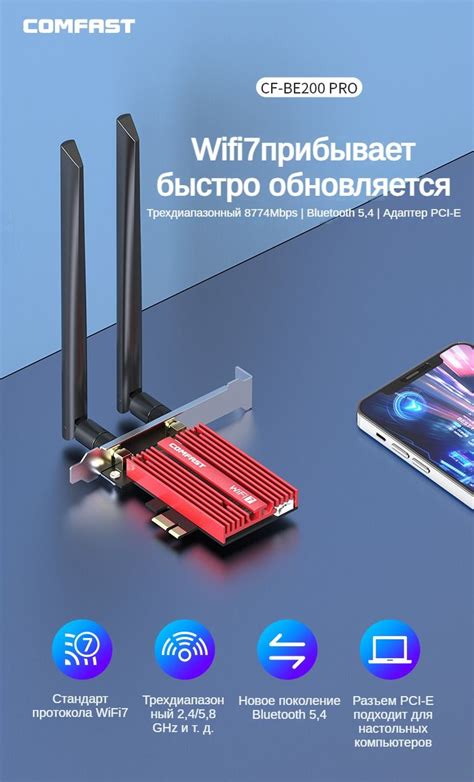 Comfast Wi Fi адаптер Сетевой адаптер Wifi 7 адаптеры для пк Intel Be200 Wi Fi 7 купить с