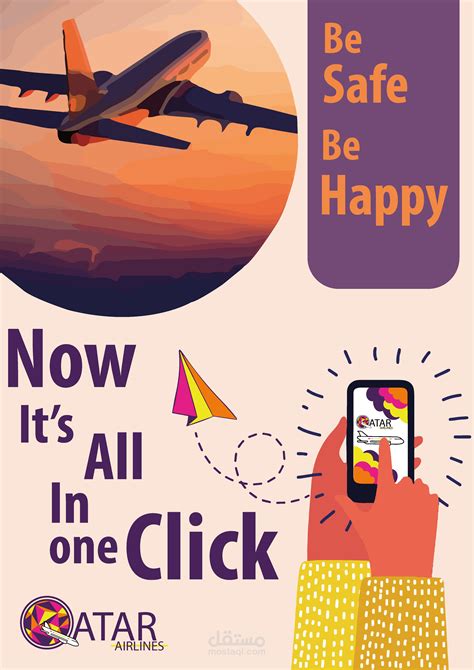 شعار لشركة قطر للطيران مستقل