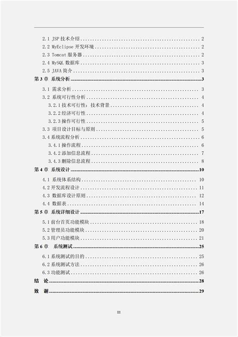 Ssm社区文化宣传网站（10176） Csdn博客