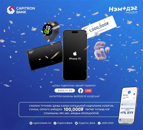 нэмдэгхадгаламж капитрондижиталбанк ухаалагирээдүйнзүгт Capitron Bank Of Mongolia Капитрон