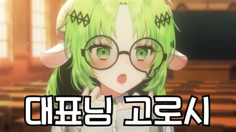 좀 시끄러운 문학소녀 Youtube