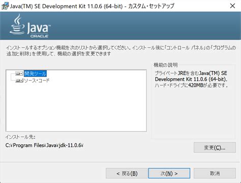 Oracle Jdk11 インストール手順＜windows向け＞ It入門書籍 スッキリシリーズ
