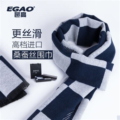 邑高桑蚕丝秋冬季新款男士围巾双色格子韩版加厚保暖围脖双面两用 空虚度青春