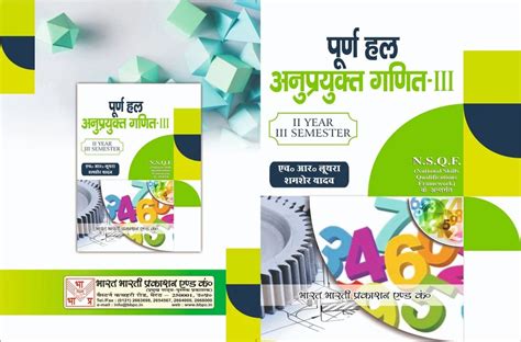 Polytechnic Solution Of Applied Mathematics Iii Hindi At ₹ 165piece In Meerut