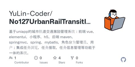 Github Yulin Coderno127urbanrailtransitincentiveapp 基于uniapp的城市轨道交通