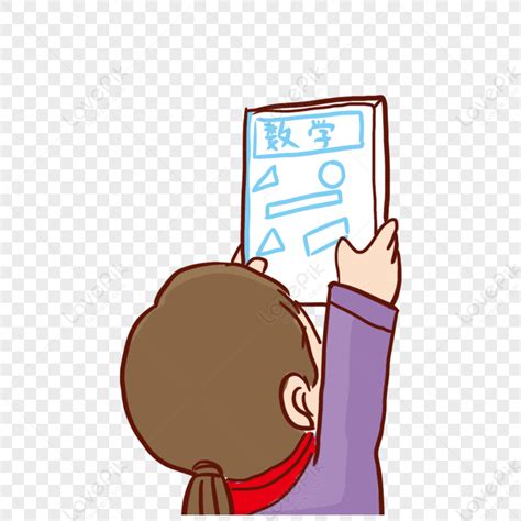 수학 책을 들고 소녀 Png 일러스트 무료 다운로드 Lovepik