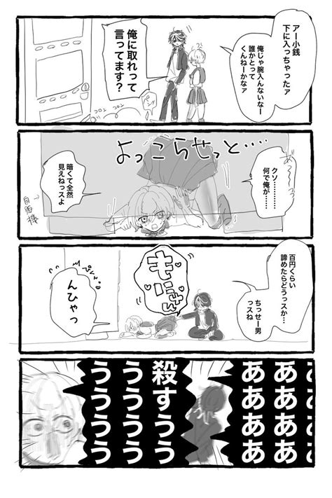ふゆとらふゆとら 俺の居場所 大遅刻申し訳ございません fytr 1drげろいぬの漫画