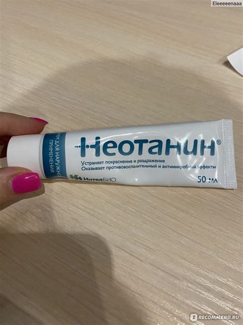 Крем для наружного применения ООО КоролёвФарм Неотанин «Спас от дерматита отзывы