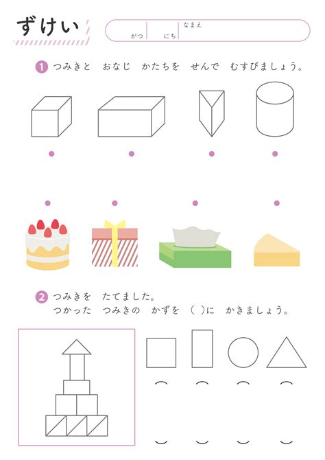 学習プリント｜数字・算数 練習プリント・カード Tsumiki