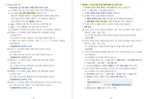 로사쌤의 컴교실 ♣ Itq 엑셀 함수 정리 Vlookup 함수 관련 문제 정리 Itq엑셀 함수 중