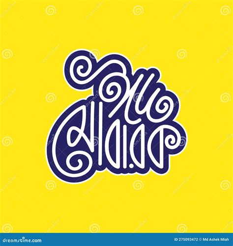 Eid Mubarak Bangla English Typography And Calligraphy Blue Background