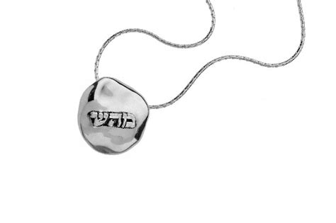 72 Names Silver Pendant Mem Hei Shin מ ה ש Kabbalah Judaica
