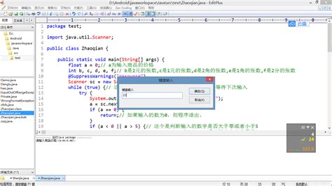 在editplus中配置java的 带包 编译 javac 和运行 java 的方法 editplus怎么配置编译和运行工具 csdn博客