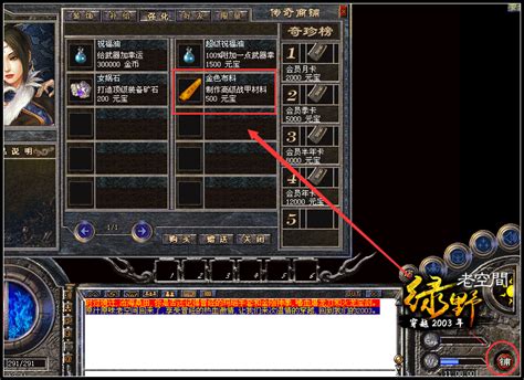 金色无上铠甲无上黄金甲轻松获得任务全攻略 我本沉默传奇版本 绿野仙踪传奇官网